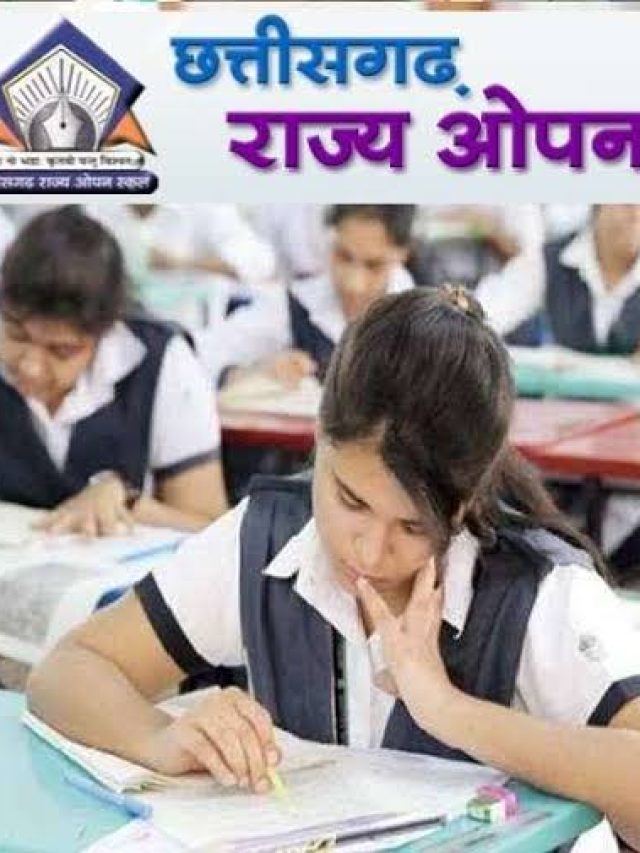CG 10th 12वीं ओपन के फॉर्म कब भरे जाएंगे 2024? cg open school form kaise bhare 2024 - CG School ...